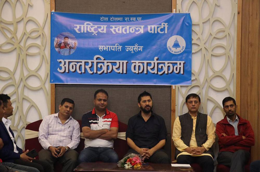 Rastriya Swatantra Party - RSP